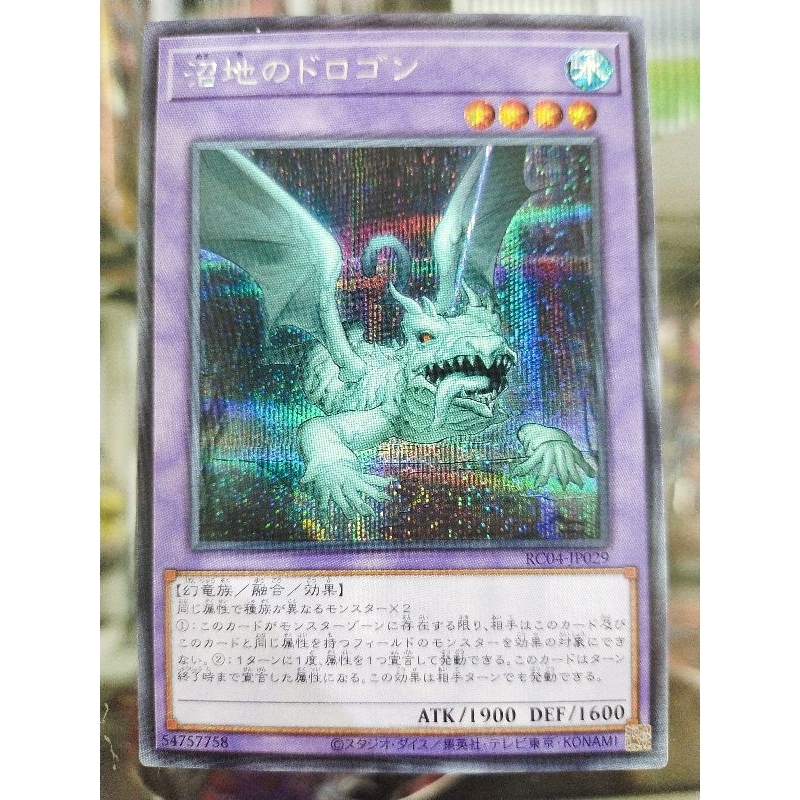 游戏王 Yugioh RC04-JP029 Mudragon of the Swamp SCR/SR | Shopee Malaysia