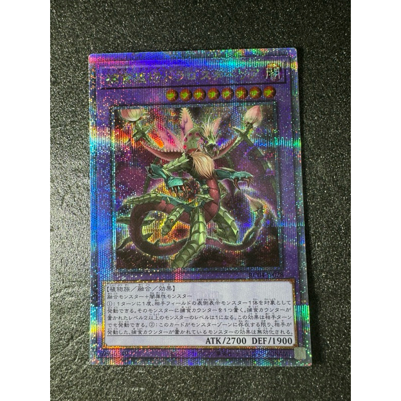 Predaplant Dragostapelia YuGiOh QCSR RC04-AE028 RC04-JP028 | Shopee Malaysia