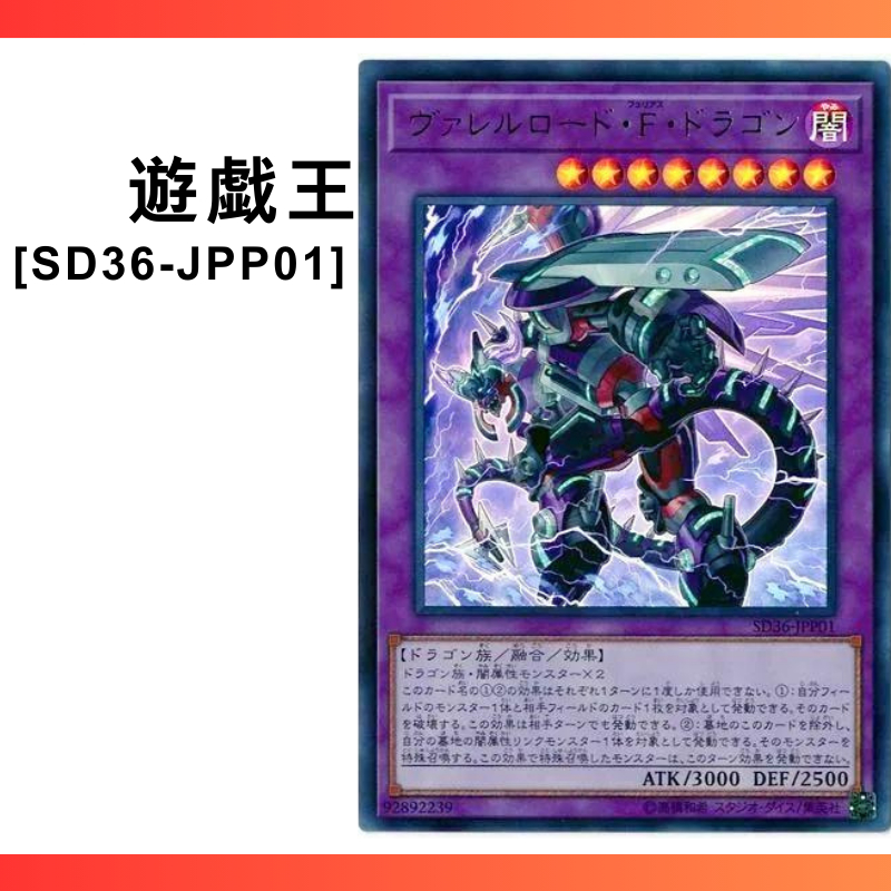 YGO YuGiOh Card SD36-JPP01 | Borreload Furious Dragon | Japanese OCG | Shopee Malaysia