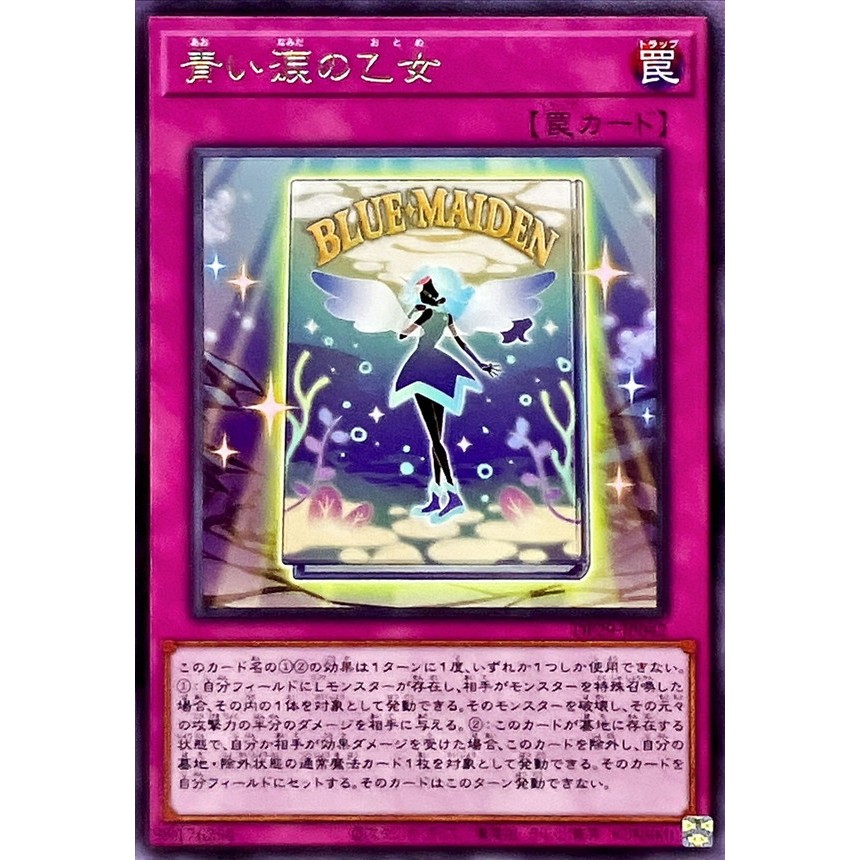 YUGIOH DP29-JP042 Maiden of Blue Tears | Shopee Malaysia