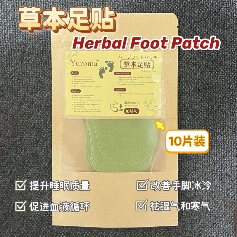 Yuroma Foot Patch Original 🤩 | Shopee Malaysia