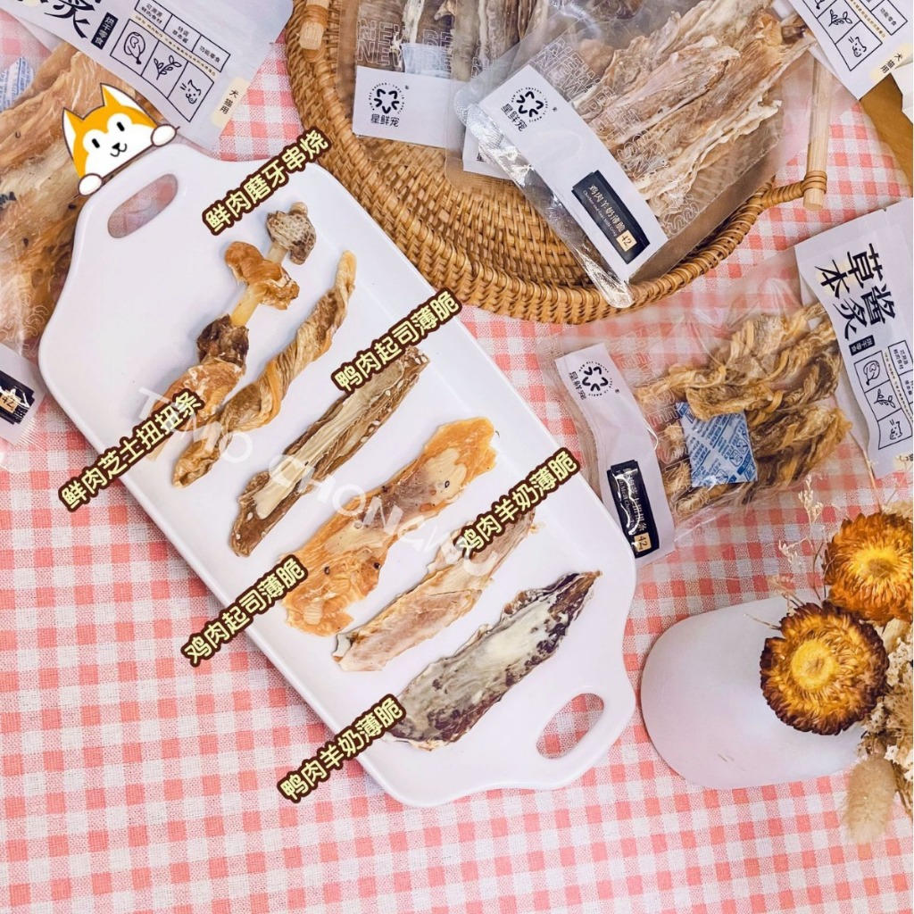 IFRESH PET 星鲜宠 Herbal Real Chicken Meat Slice Pet Treats Training Snack ...