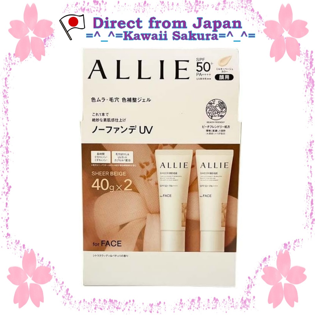 【set of 2】ALLIE Chrono Beauty Color Tuning UV 03 SPF50+ PA++++ [Sunscreen] [For Face] 40g (x 2 ...