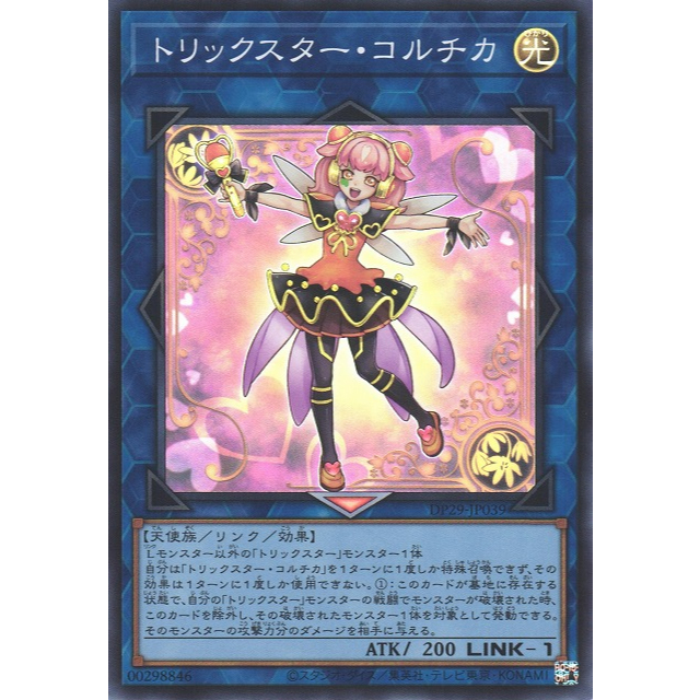 DP29-JP047 詭術星 花朵 / トリックスター・ブルム / TRICKSTAR BLOOM | Shopee Malaysia