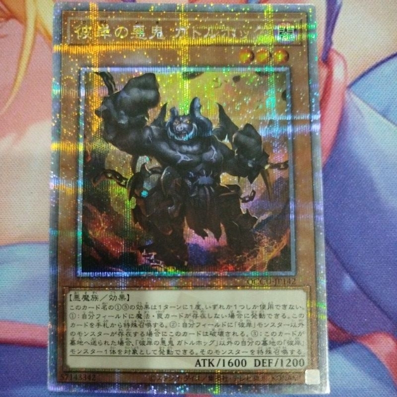 YUGIOH QCCU-JP142 Cir, Malebranche of the Burning Abyss (QCSER) | Shopee Malaysia