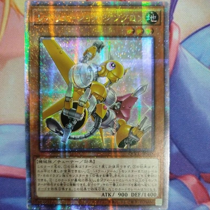 YUGIOH QCCU-JP048 Revolution Synchron (QCSER) | Shopee Malaysia