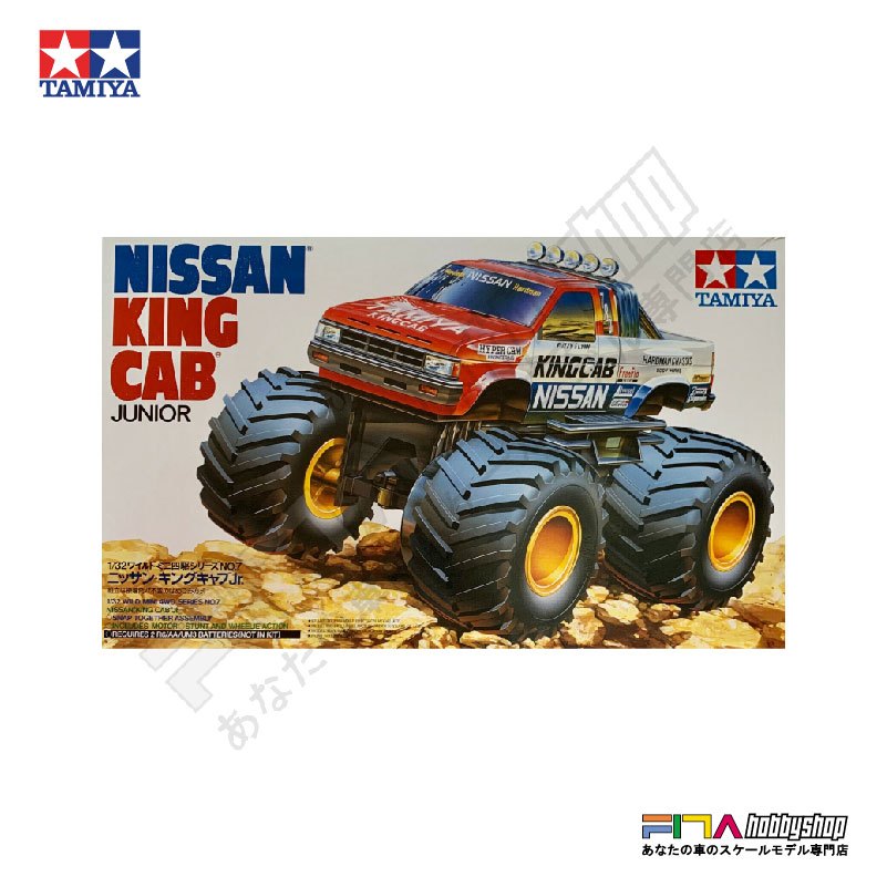 TAMIYA 17007 King Cab Jr. | Shopee Malaysia