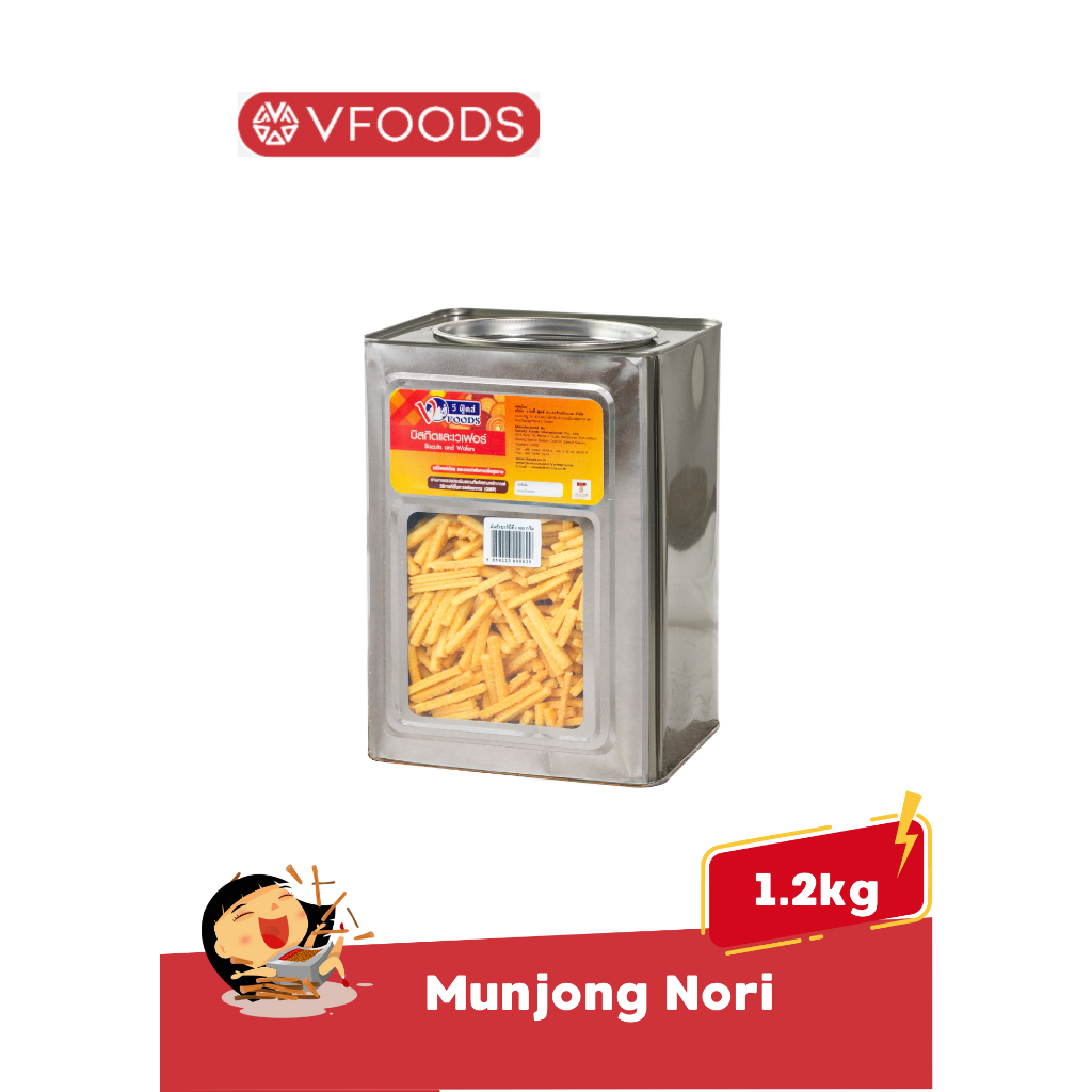 VFOODS Munjung BBQ Snacks [Mini Tin 0.9kg] | Shopee Malaysia