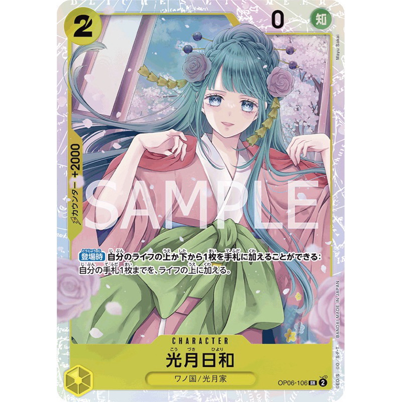 ONE PIECE CARD Game OP06-106 Kouzuki Hiyori ( SR ) OPTCG | Shopee Malaysia