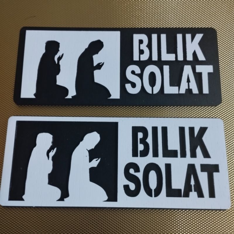 3D Bilik Solat Signage Dekorasi Islamic | Shopee Malaysia