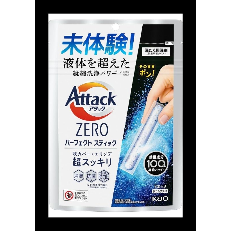 Attack Zero Perfect Stick | Shopee Malaysia