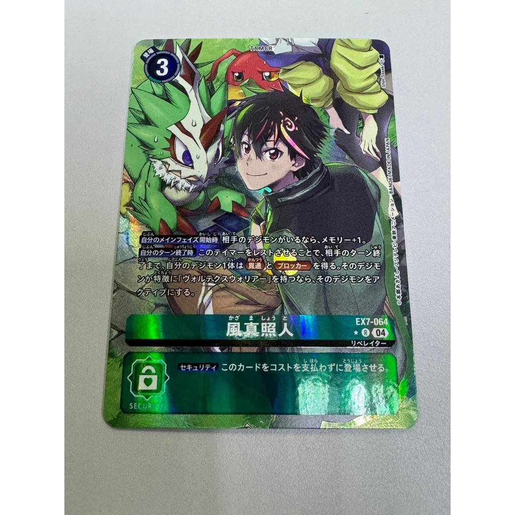 EX07 - Digimon Card - EX7-064 Kazama Shoto Alternate art | Shopee Malaysia