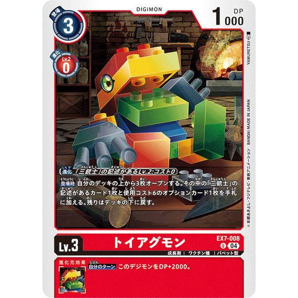 Digimon TCG Japanese EX7-008(U) | Shopee Malaysia