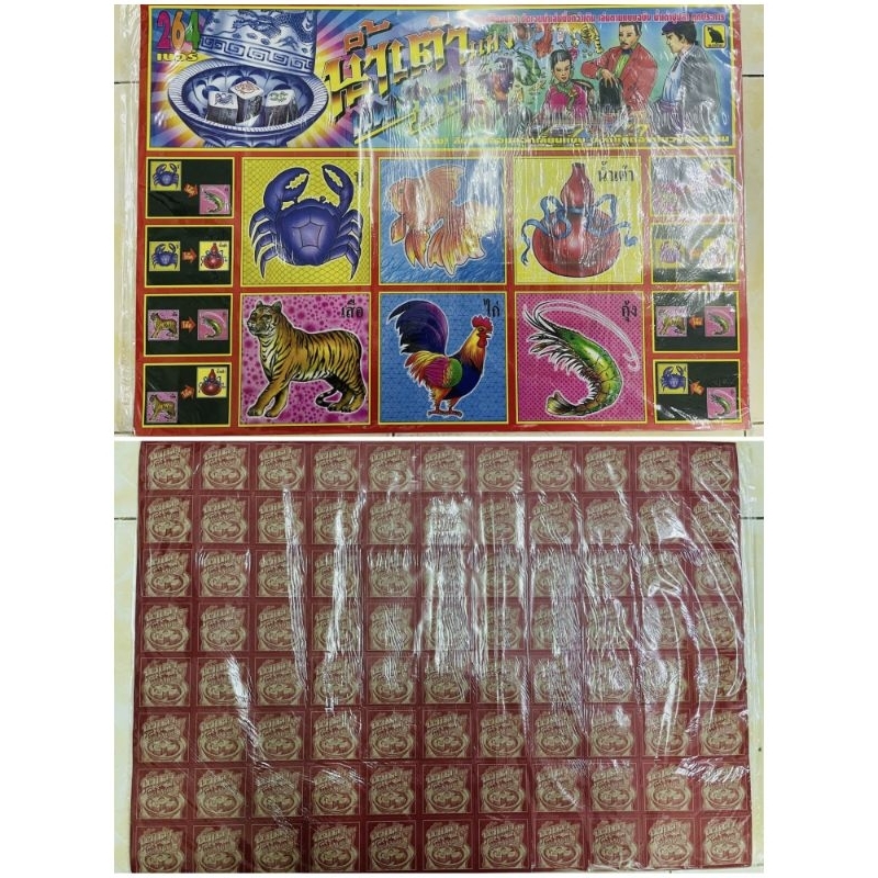 BORONG MAINAN TIKAM BUYONG BUYUNG TIKAM BUYUNG BO LAC BAU CUA TIKAM ...