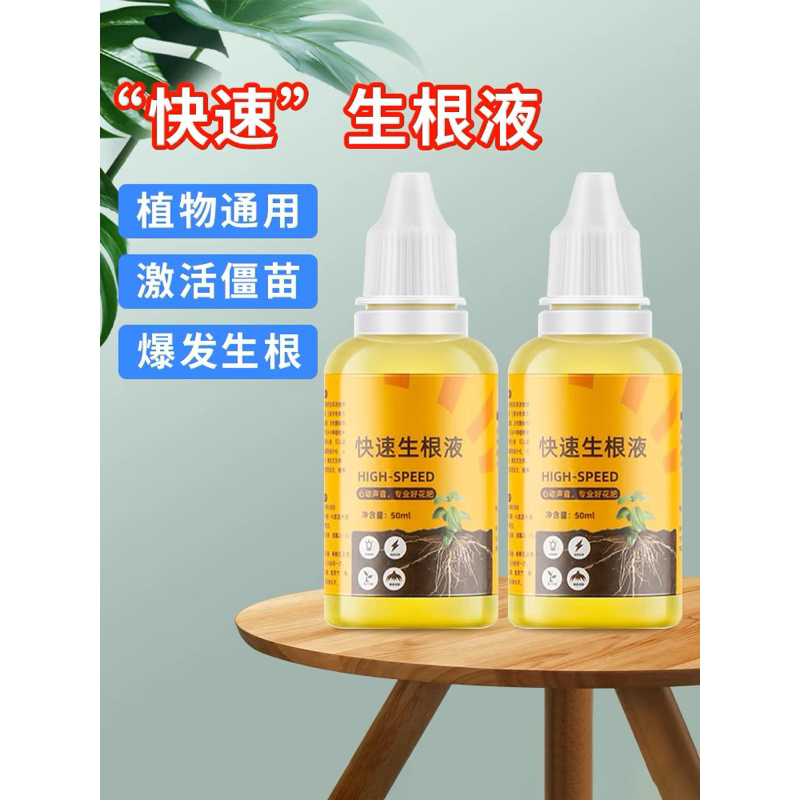Strong fast rooting liquid powder cutting nutrient solution plant ...