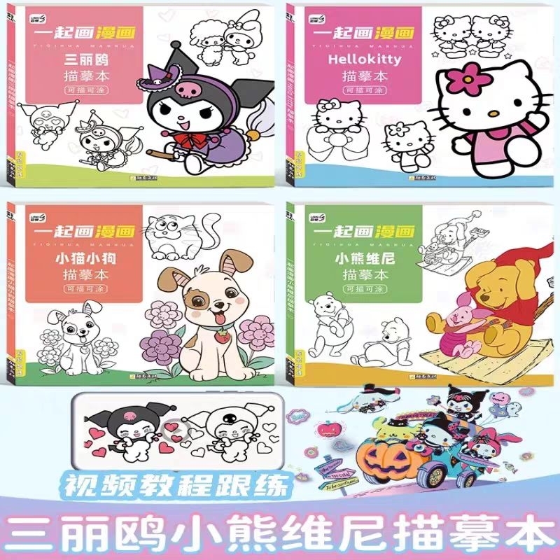 🌈READY STOCK🌈 Children's Cartoon Sanrio Series Line Drawing Colouring ...