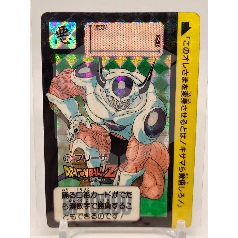 BANDAI DRAGON BALL Z HONDAN PRISM CARD CARDDASS #271 [FRIEZA/FREEZA ...