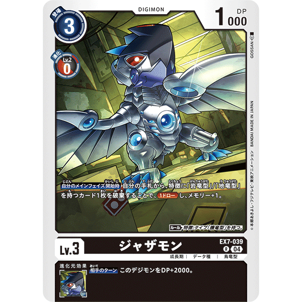 DIgimon TCG EX7-039 R Jazamon | Shopee Malaysia