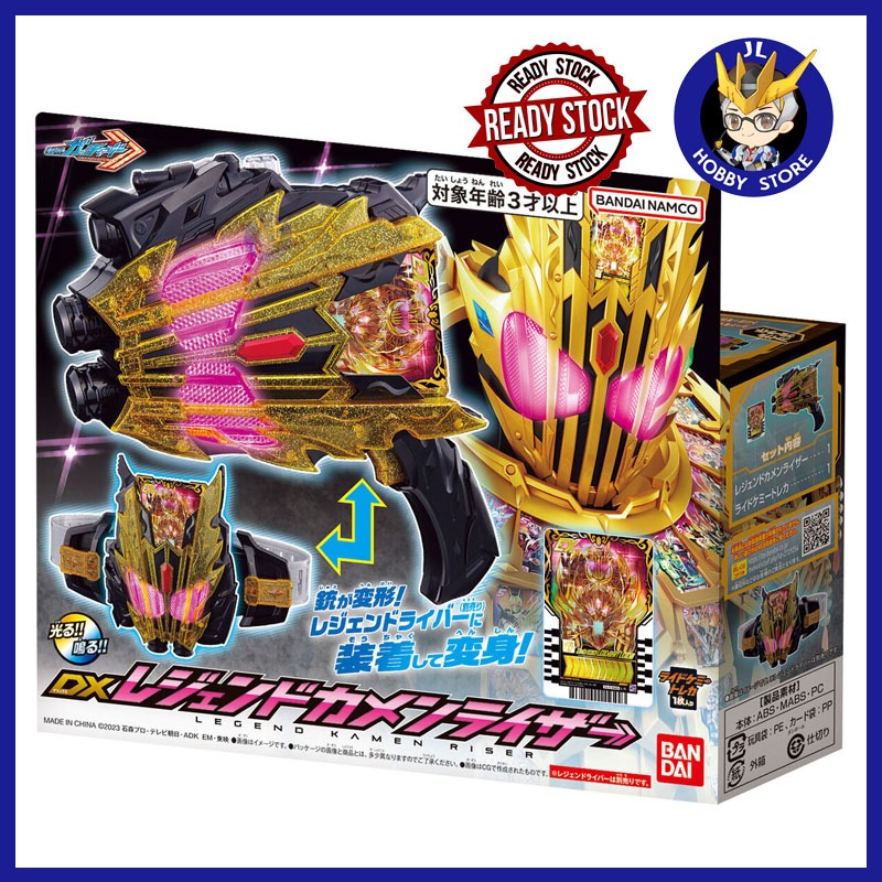 [READY STOCK] BANDAI Kamen Rider Gotchard DX Legend Kamen Riser Kamen ...