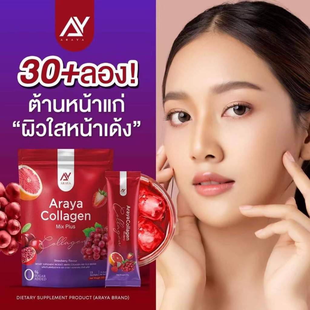 ARAYA COLLAGEN MIX PLUS THAILAND COLLAGEN 0% SUGAR ( 1PACK x 15 Sachets ) Brightening Freckles ...