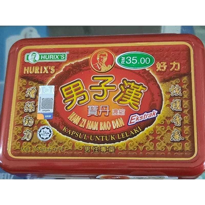 Hurix's Nan Zi Han Bao Dan 好力男子汉宝丹 ( 10's x 2 ) | Shopee Malaysia