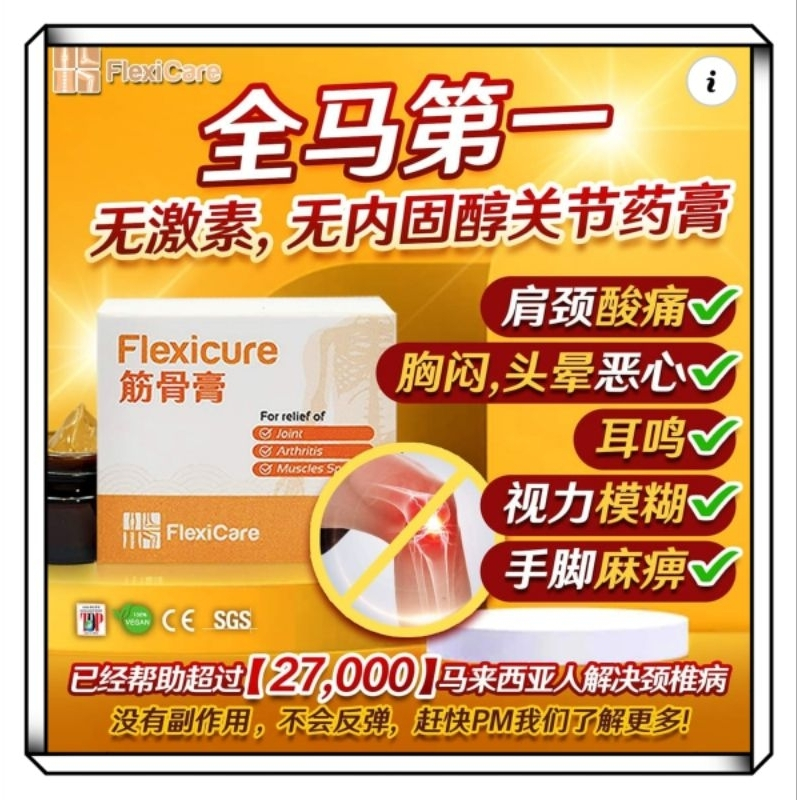 Flexicure Joint Cream Knee Arthritis Muscle Neck Shoulder Pain Relief ...