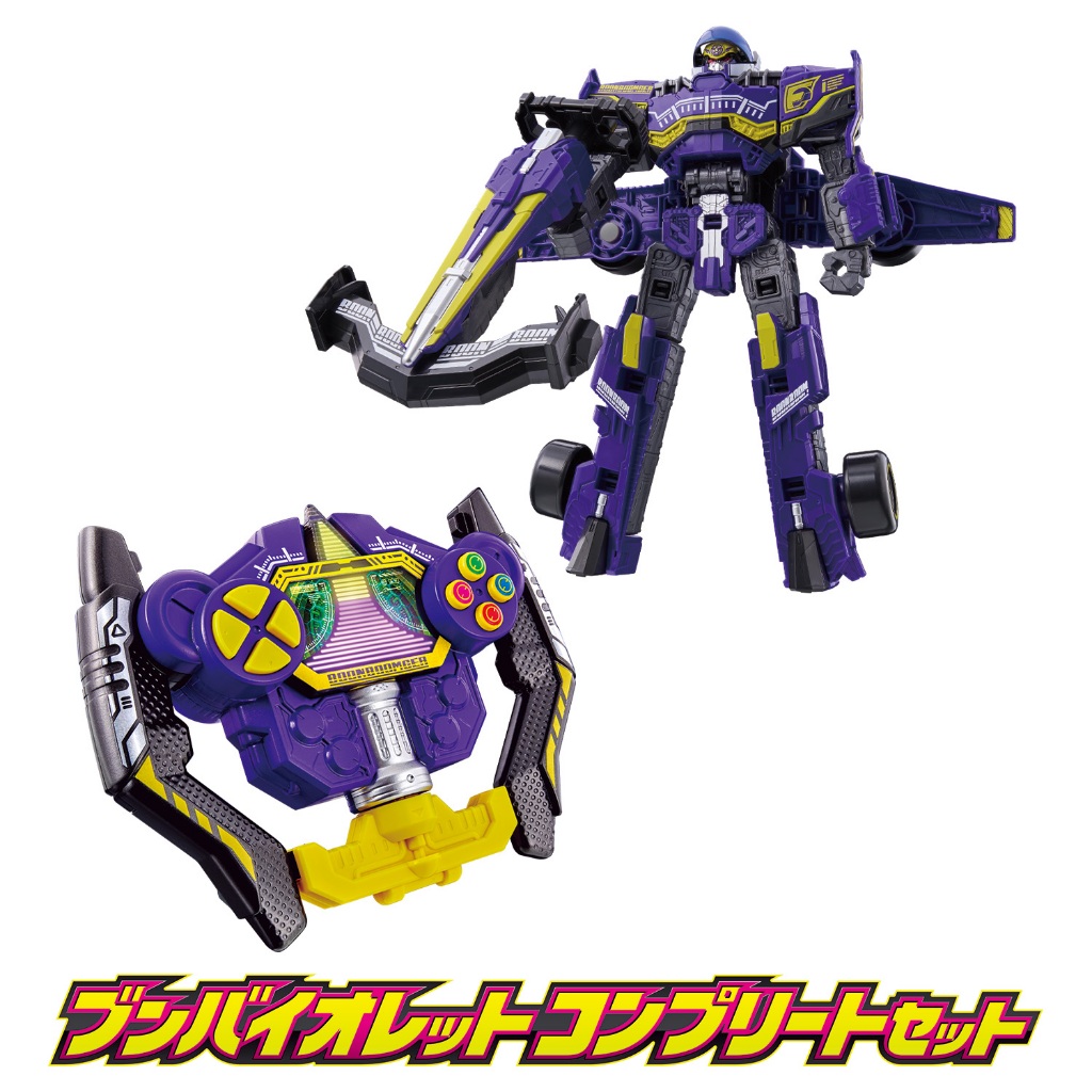 [BL ONLY] BANDAI Bun Violet Complete Set DX BoonBoom Controller ...