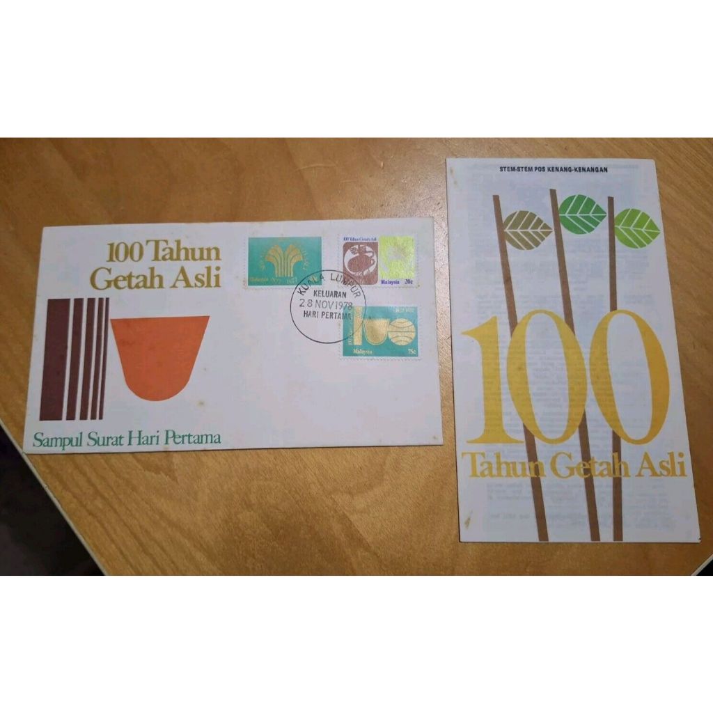 Malaysia 1978 100 Tahan Getah Asli Rubber Stamp FDC with original Brochure | Shopee Malaysia