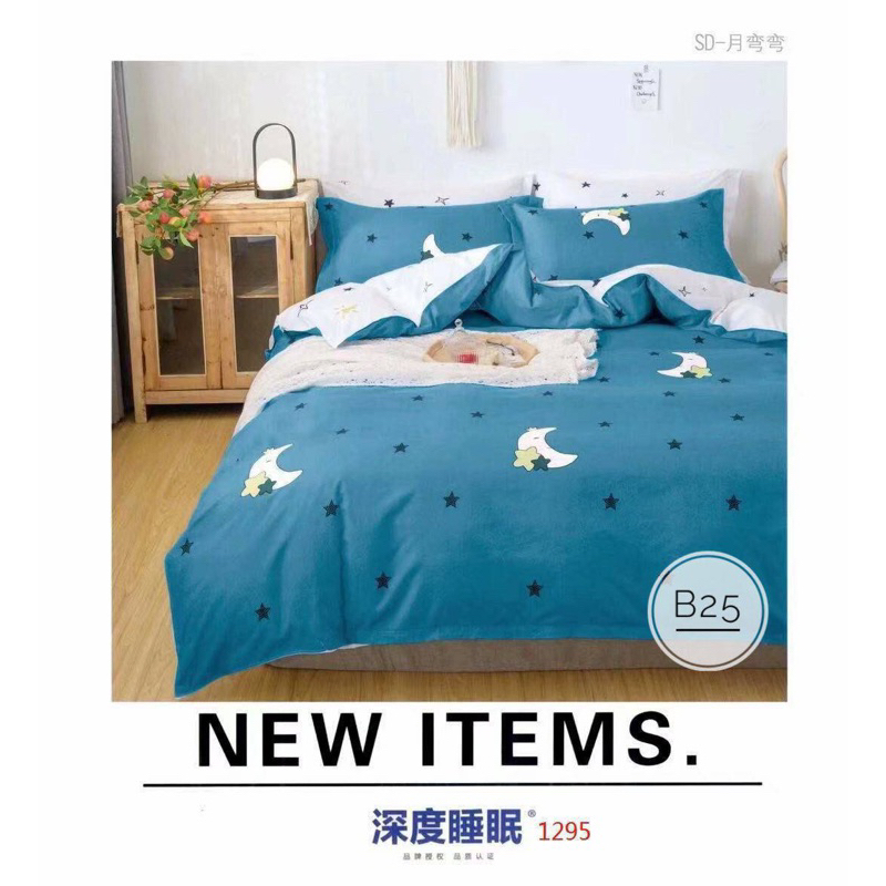 #2 SET CADAR WITH COMFOFTER 6IN1 & 7IN1( QUEEN FIT TO KING ) | Shopee ...