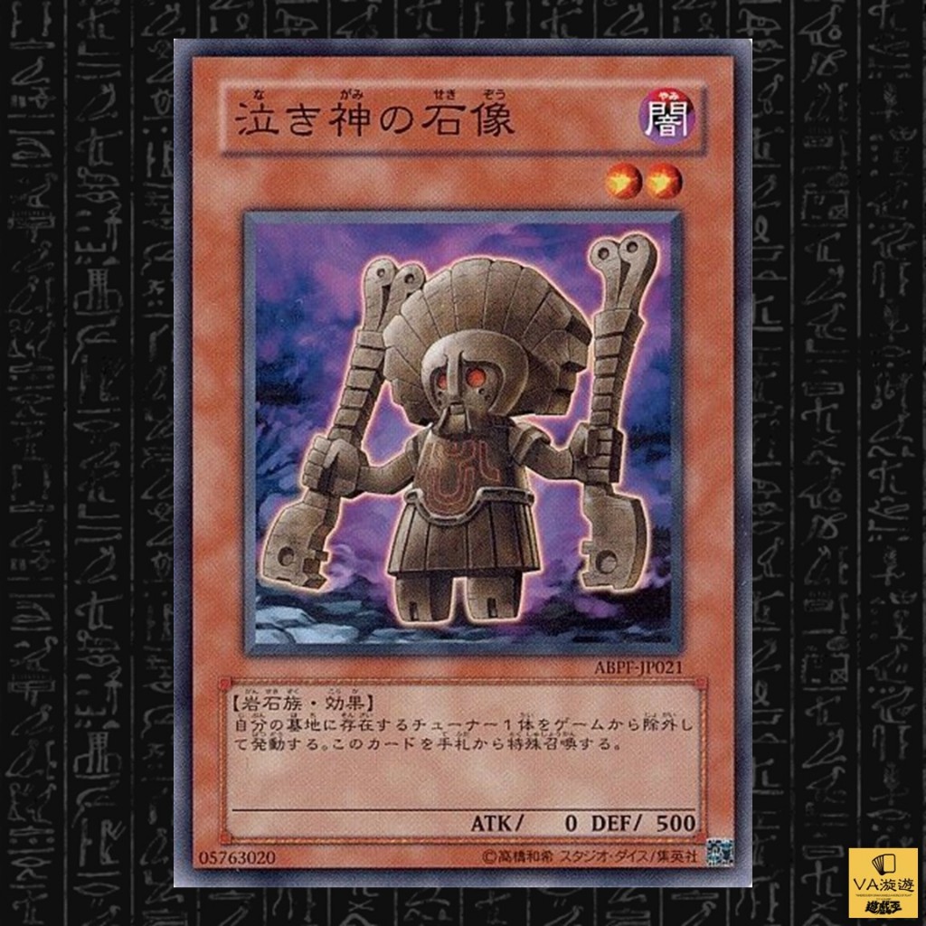 【VA漩游】 YUGIOH 游戏王 OCG-JP Weeping Idol ABPF-JP021 N | Shopee Malaysia