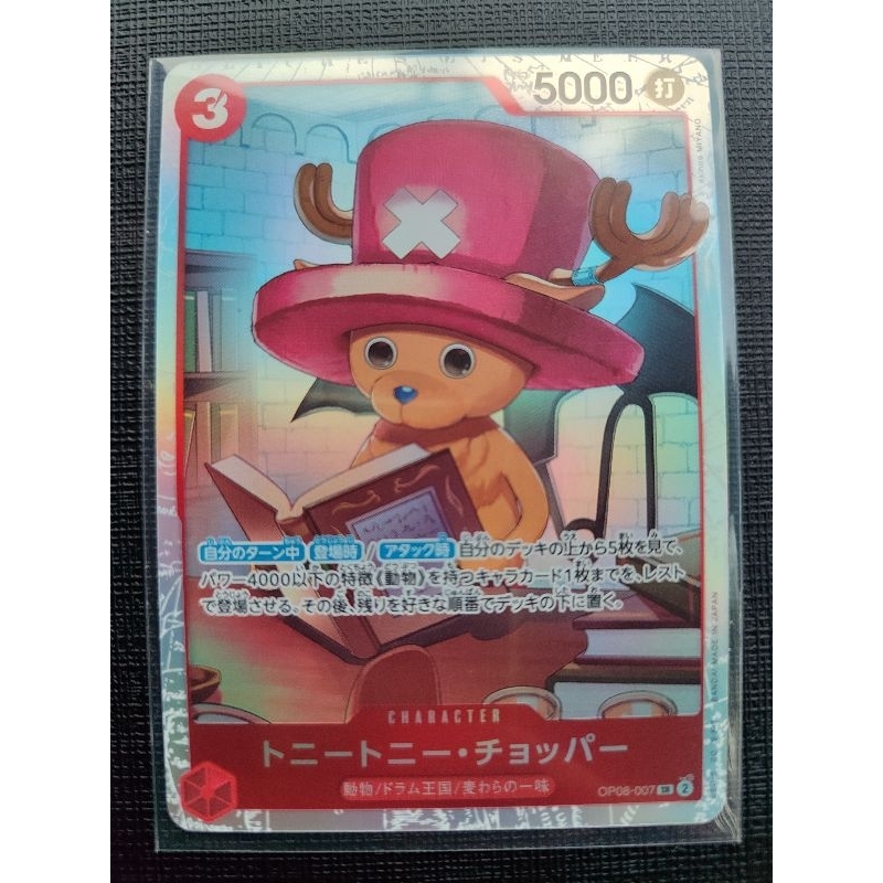 ONE PIECE CARD GAME OP08-007 SR TONY CHOPPER | Shopee Malaysia