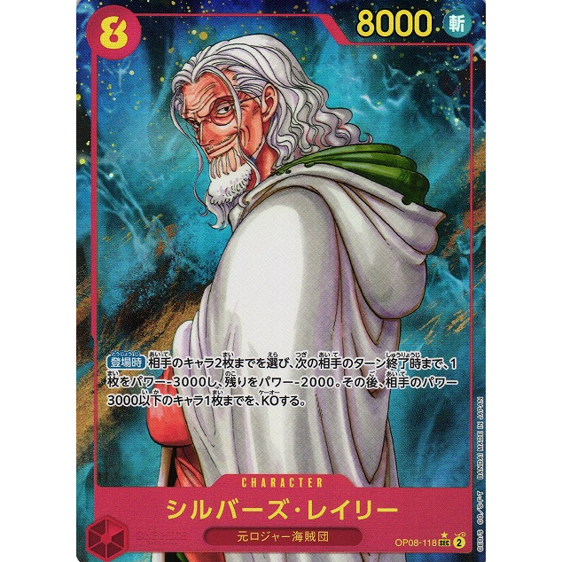 OP08-118 | Silvers Rayleigh | SEC AA | Character | One Piece TCG Single ...