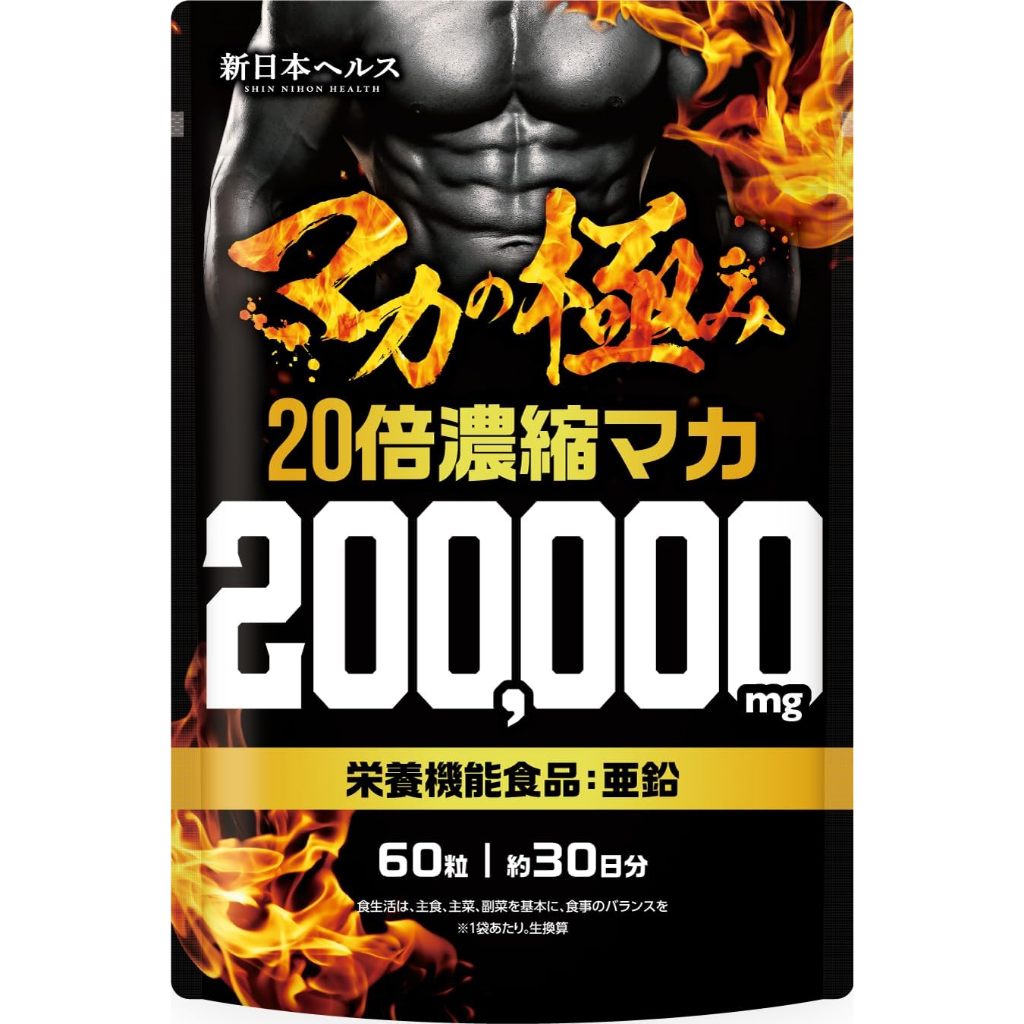 Shin Nihon Health Maca no Gokumi 20x concentrated Maca 200,000mg ...