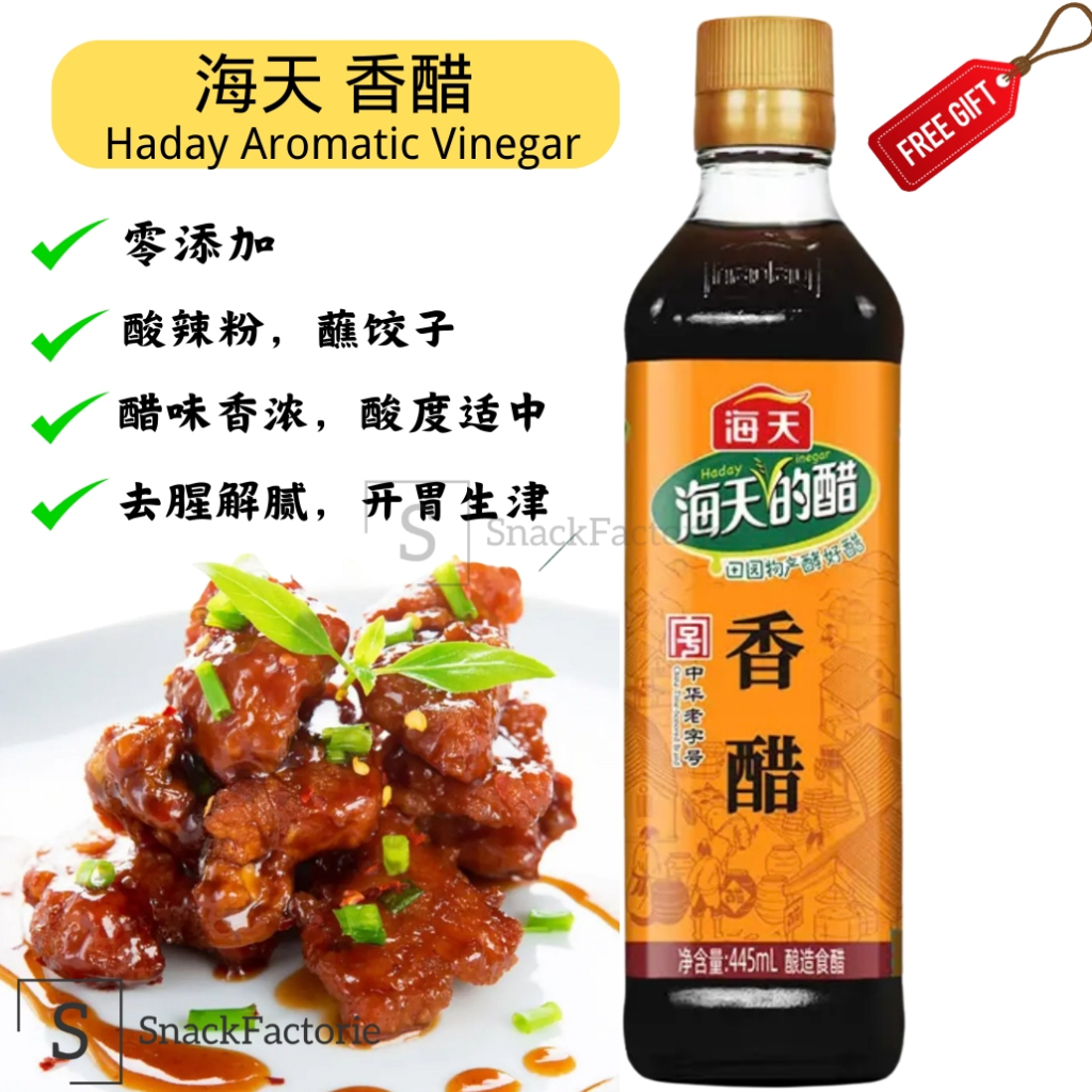 海天 香醋 Haday Aromatic Vinegar (445ML) 醋 | Shopee Malaysia