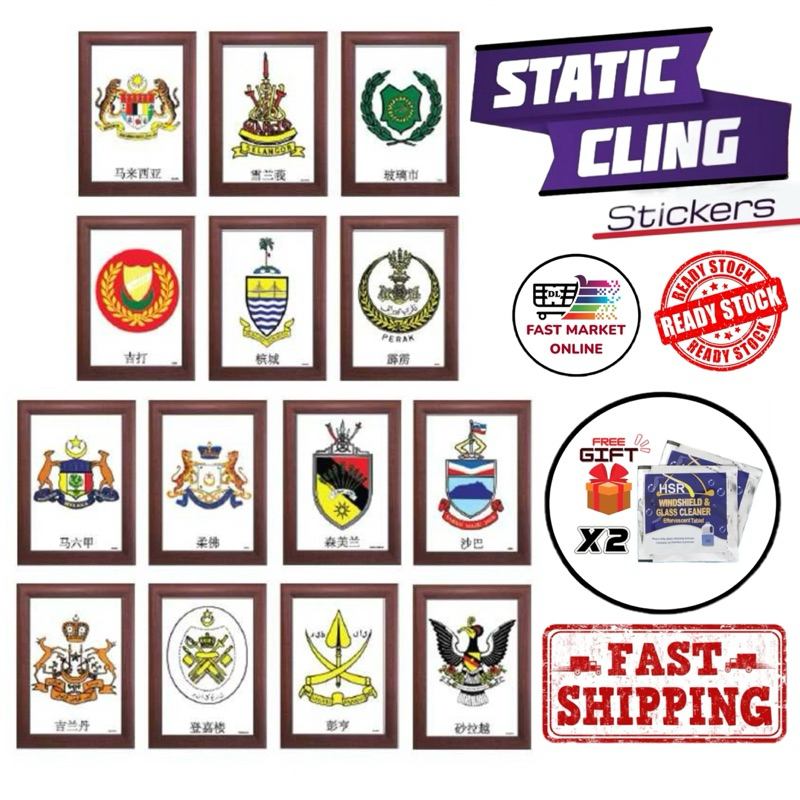 Logo Negeri Windshield Sticker Logo Sticker Kereta Negeri Kerabat Raja ...