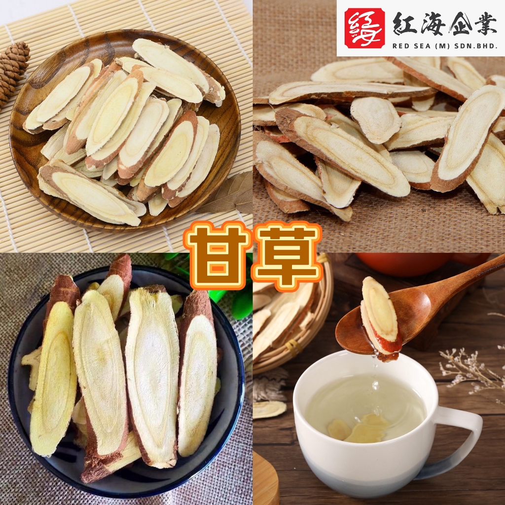Red Sea 甘草 Licorice Slice (Gan Cao) 【100g】中药材 药材 Chinese Herbs | Shopee ...