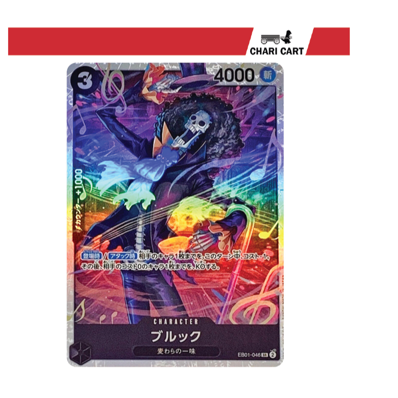 ONE PIECE Card Brook EB01-046 SR Memorial Collection JAPAN EDITION | Shopee Malaysia