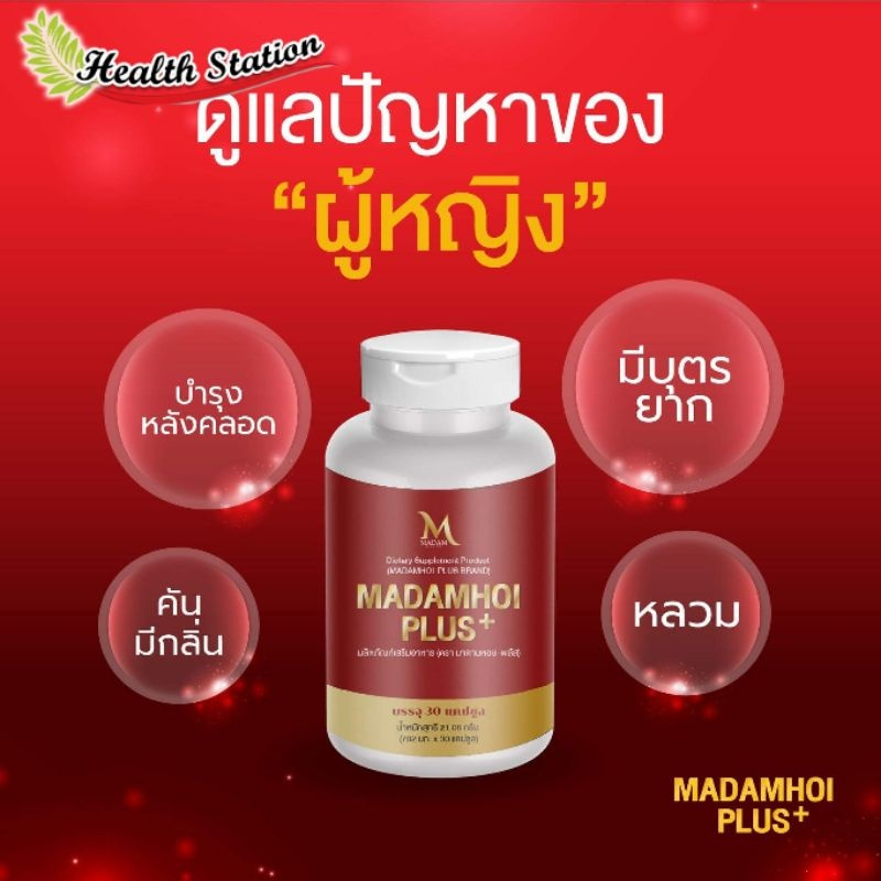 Authentic🔥MADAMHOI PLUS+ Jamu Tradisional Untuk Wanita 100% Herba ...