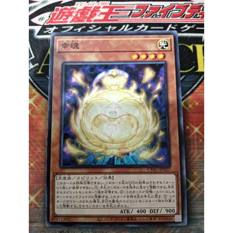 KONAMI OCG YuGiOh! Card CYAC-JP027 Sakitama 遊戲王 幸魂 | Shopee Malaysia