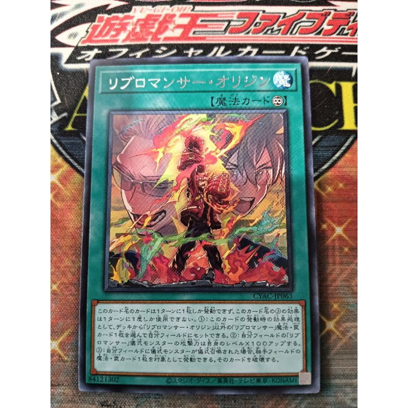 KONAMI OCG YuGiOh! Card CYAC-JP063 Libromancer Origin Story 遊戲王 魔書使者起源 | Shopee Malaysia