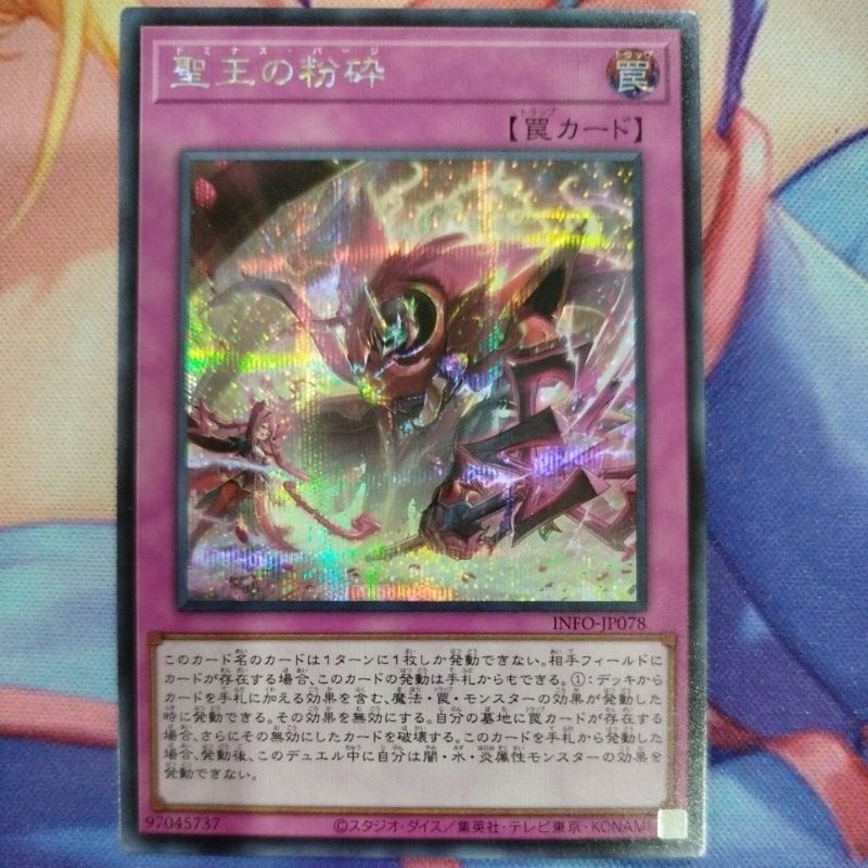 YUGIOH INFO-JP078 Dominus Purge (SR/SER) | Shopee Malaysia