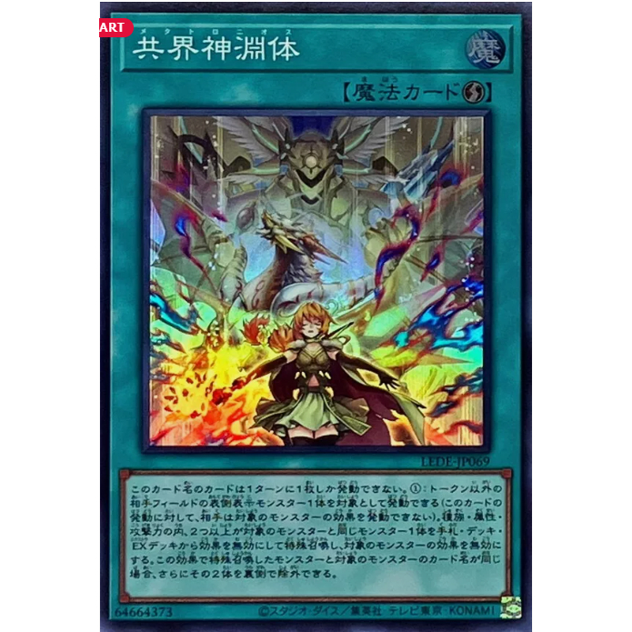 LEDE-JP069 - Yugioh - Japanese - Metaltronios - Super | Shopee Malaysia