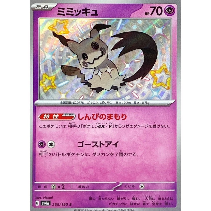 [Pokemon Cards] Shiny Mimikyu - 265/190 - S - SV4a (Shiny Treasure ex) | Shopee Malaysia