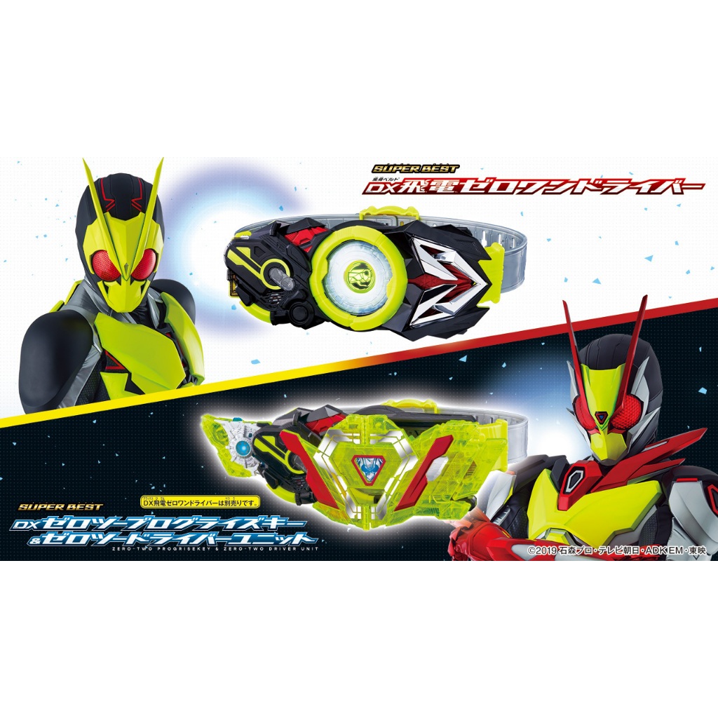 BANDAI SUPER BEST DX Zero-One Driver Zero-Two Progrisekey & Zero-Two ...