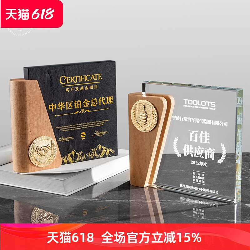 Crystal trophy custom creative solid wood medal custom champion ...