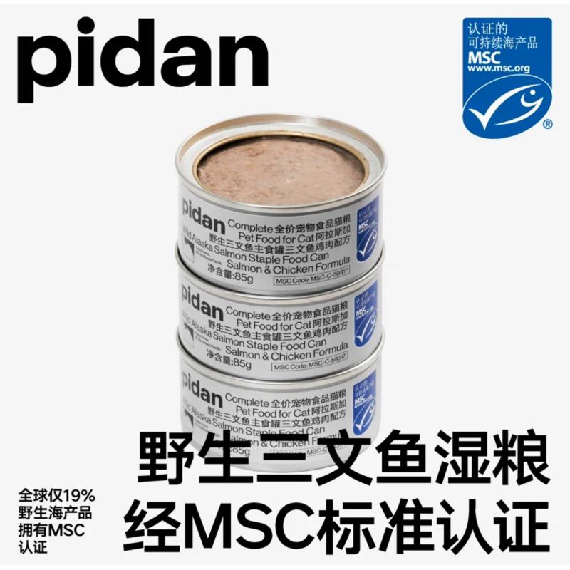Pidan 皮蛋 Wild Alaska Salmon Main Complete Cat Canned Food 85g 阿拉斯加野生三文鱼 ...