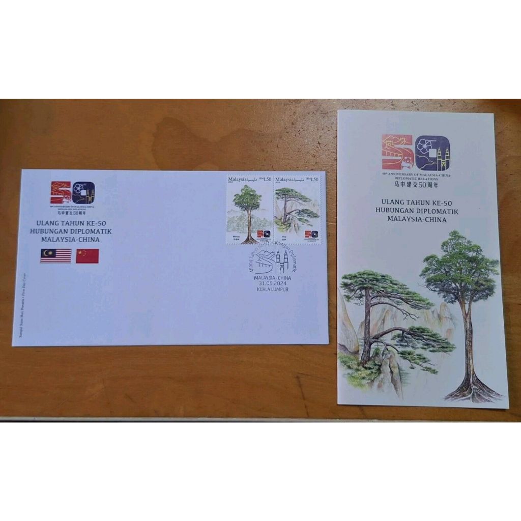 2024 Malaysia China 50th Anniversary Diplomatic Relationship Stamp FDC or Mint 2v Pair 马来西亚中国建交 ...