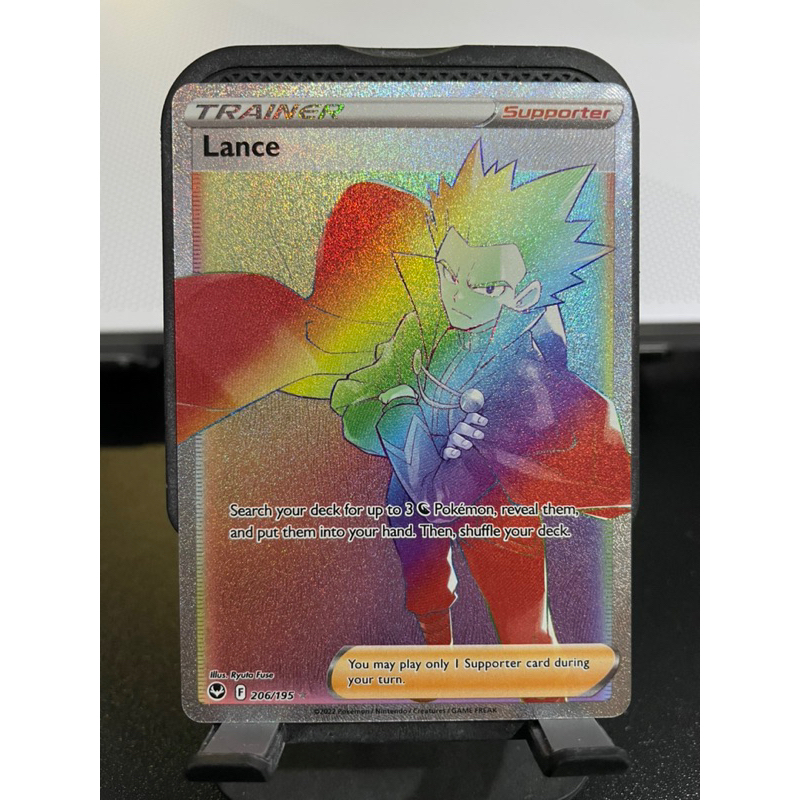 Lance (206/195) Rainbow Full Art Trainer [Sword & Shield: Silver ...