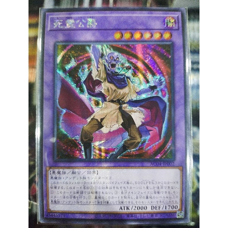 游戏王 Yugioh AC04-JP002 The Duke of Demise SCR | Shopee Malaysia