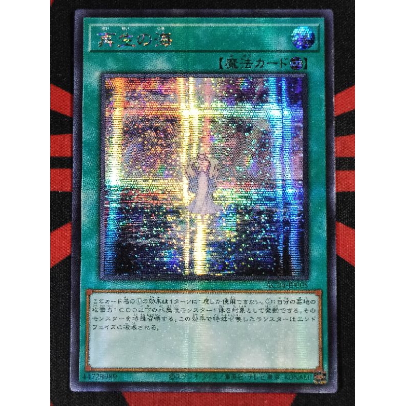YUGIOH KONAMI AC04-JP005 Ocean of Regeneration (Secret Rare/Super Rare) | Shopee Malaysia